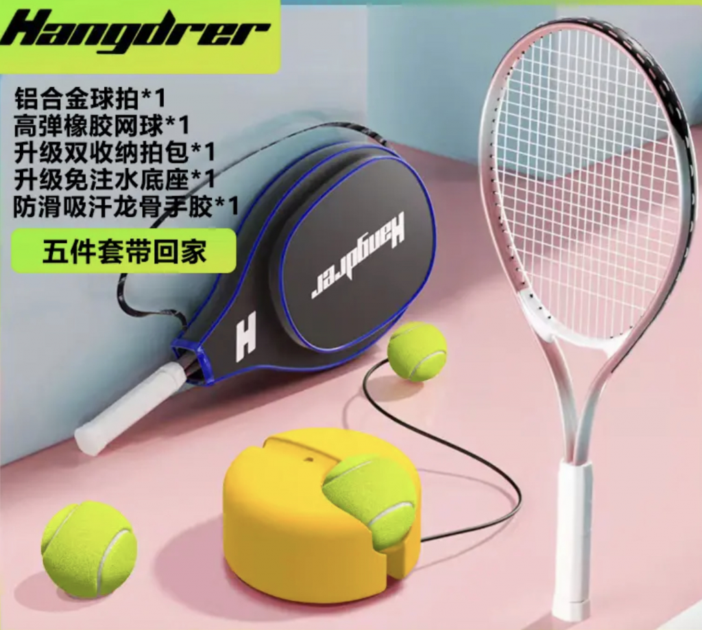 Tennis Trainer: Adult Tennis Single Racket Set – Base (with 3 stringed ...